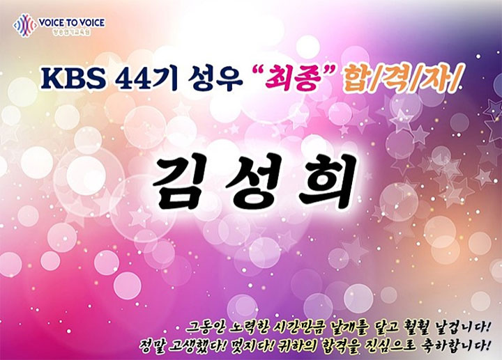 KBS 44기 최종 합격자 명단